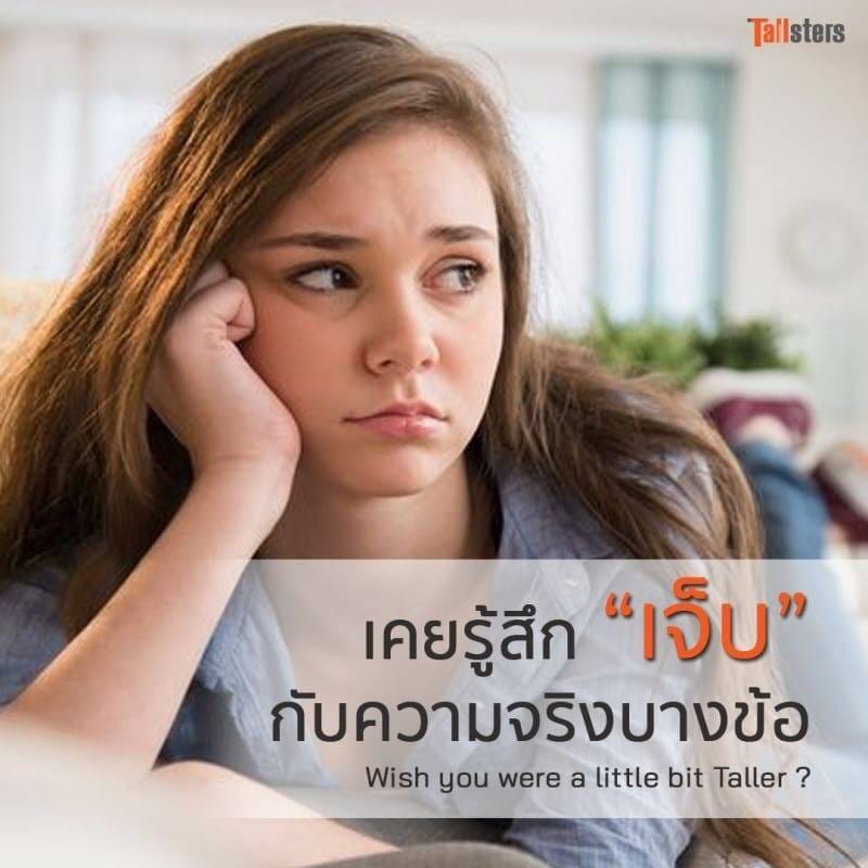เคย รู้สึก เจ็บ กับความจริงบางข้อ | by Wachirawit Tantasuriya | Tallsters | Medium