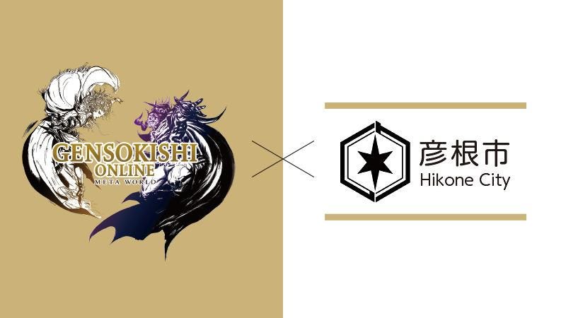 Genso x Hikone City — First Real World Partnership! | by Nobara ...