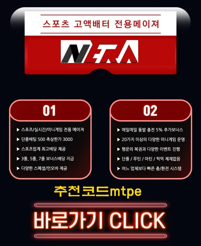 토토사이트 네라벳 가입코드 및 이벤트 - 벳365코리아 - Medium