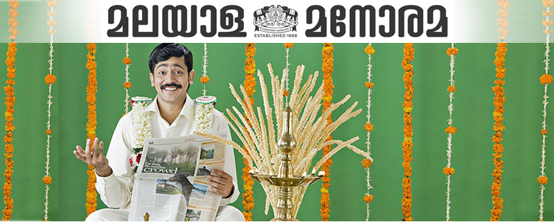Discover Love and Happiness with Malayala Manorama Matrimonial Ad: Your Path to Eternal Bliss ...