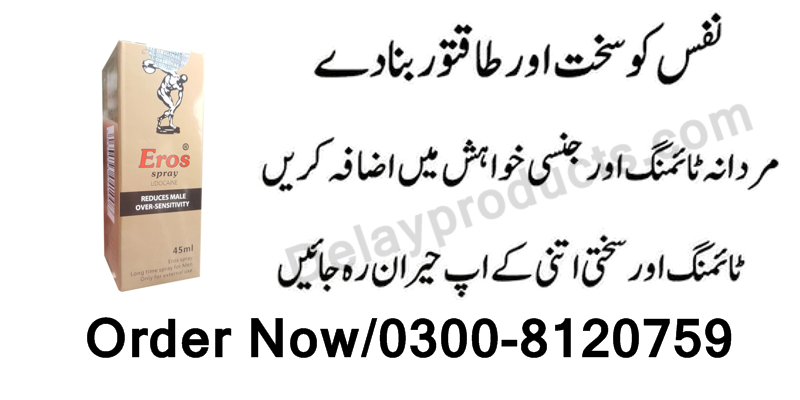 Eros Long Timing Delay Spray For Men — 45 ml in Multan 03008120759 | by ...