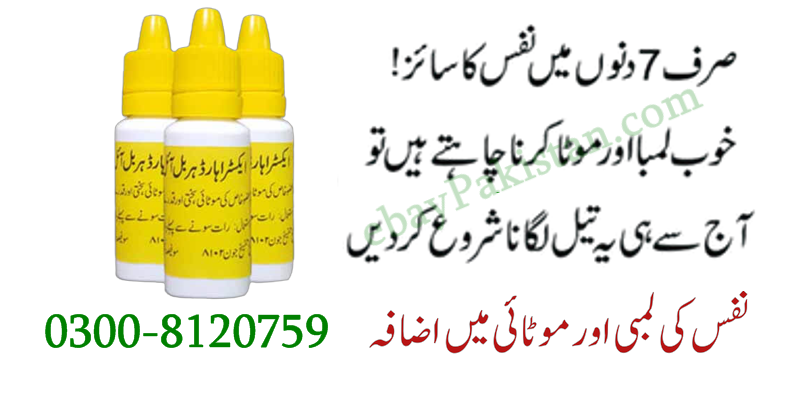 Extra Hard Herbal Oil in Sialkot| 03008120759 Best Penis Enlargement ...