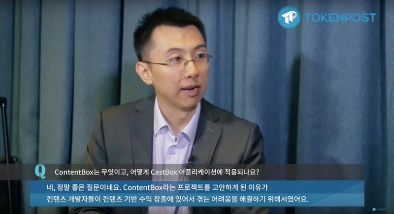 컨텐츠박스 CFO Calvin Jiang 인터뷰 with 토큰포스트 | by ContentBox | contentbox | Medium
