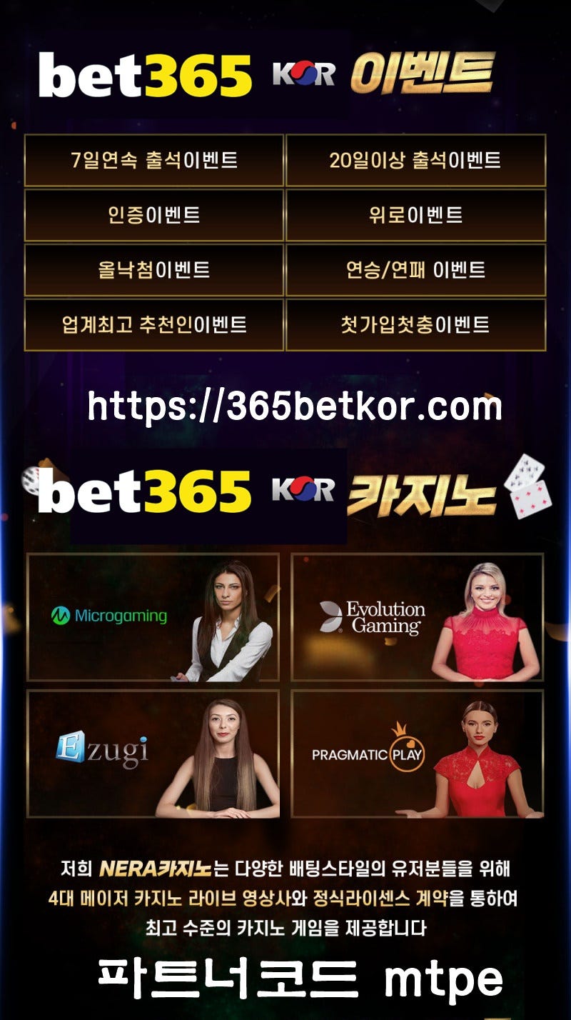 벳365코리아 (bet365kor)안전공원은 어떤 것을 의미할까요? - nerabet - Medium