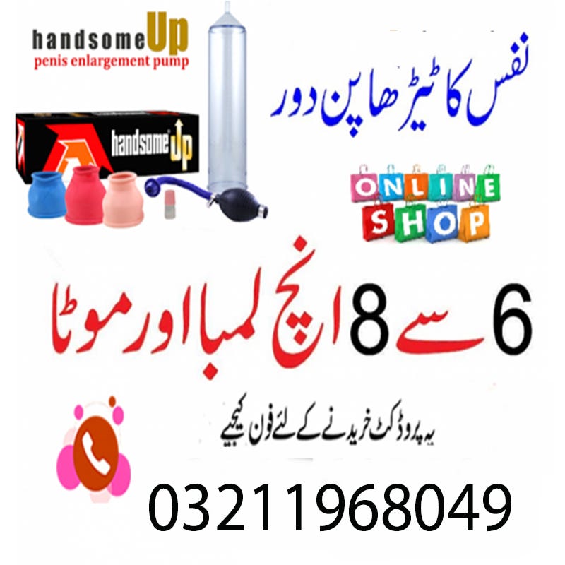 Handsome Up Pump Price In Lahore — 03211968049 | by Aljannatonlinestore ...