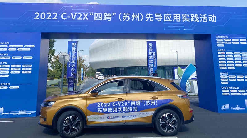 Jointly Complete “Four Layers” Demonstration to Boost the Commercial Landing of C-V2X | by ...