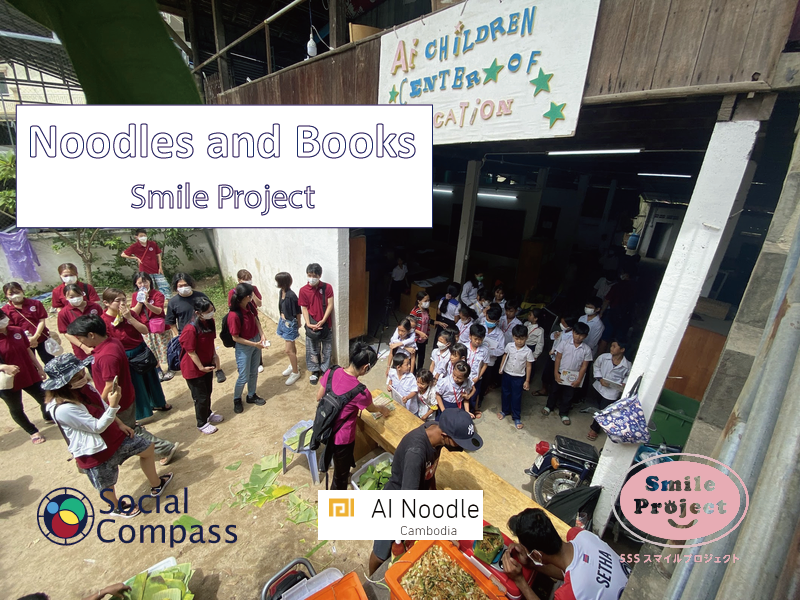 Noodle and Book【SDGs Smile Project】 | by SocialCompass | Medium