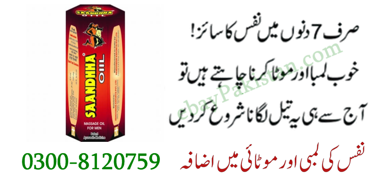 Original Sanda Oil in Okara 0300–8120759 Original Indian Imported | by ...