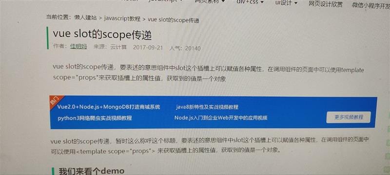 slot-scope & scope.$index & scope.row - lulu - Medium