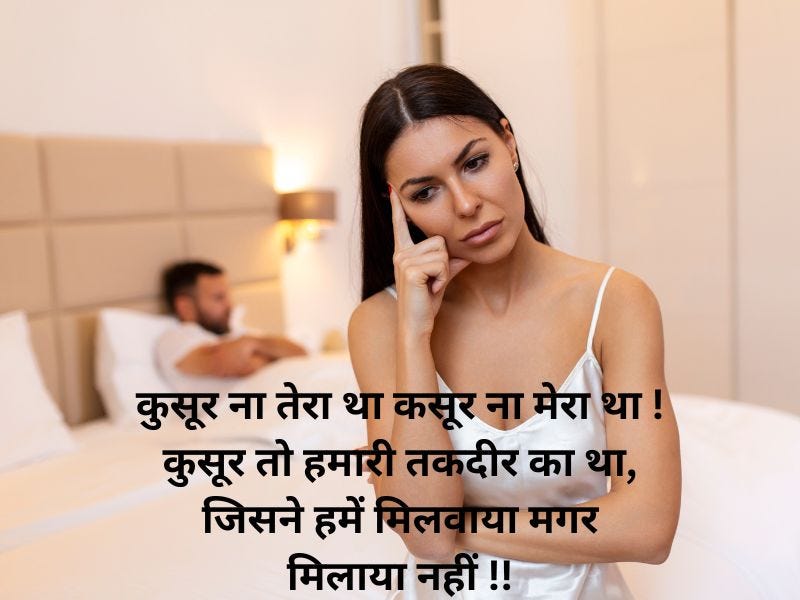Heartbreaking Breakup Shayari | Feelings That Words Can Barely Hold ...