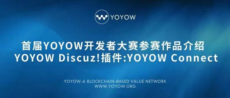 Introduction to the First YOYOW Developer Competition Entries – YOYOW ...