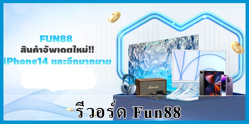 rewards-fun88 - Jaidee FunnyThais - Medium