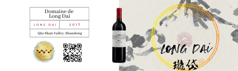 2017 Long Dai — Qiu Shan Valley, China | by NFT Sommelier | WiV ...