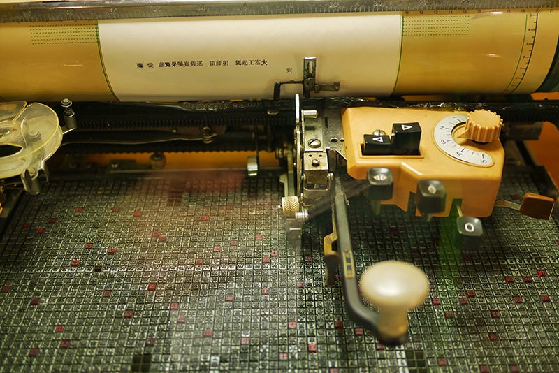 The fascinating story of the Chinese Typewriter | by Ricardo Magalhães ...