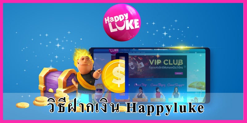 deposit-method-happyluke - Jaidee FunnyThais - Medium