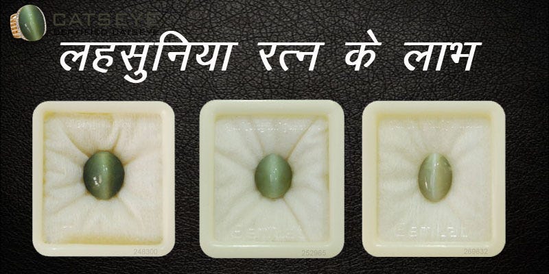 Cats eye lehsunia gemstone online | by Cats Eye Gemstone | Medium