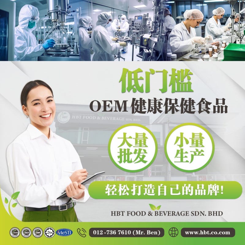 HBT: Your Partner in Launching Health and Wellness Products | by HBT Food & Beverage | Jun, 2024 ...