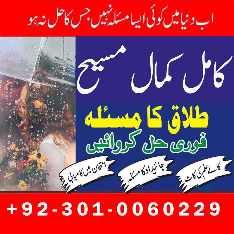 World famous black magic specialist in pakistan, amil baba , kala jadu , manpasand shadi | by ...