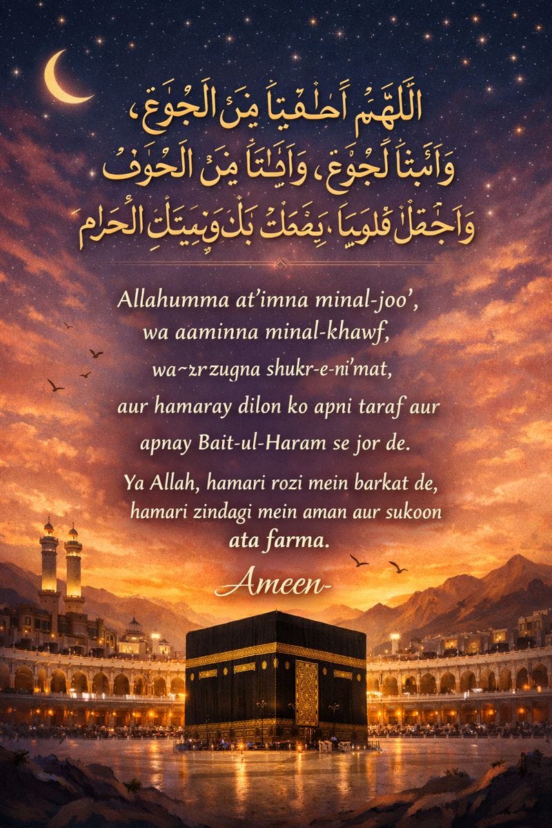 Surah Quraysh (قريش). The Tribe of Quraysh — A Reminder of… | by ...