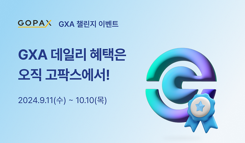 [ANN] GALAXIA X GOPAX Event Notice | by GALAXIA(GXA) | Sep, 2024 | Medium