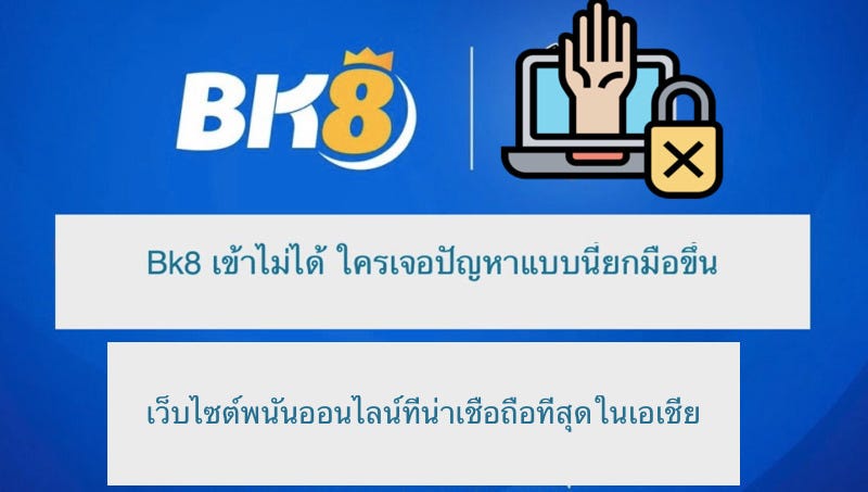 bk8-cannot-access - Jaidee FunnyThais - Medium