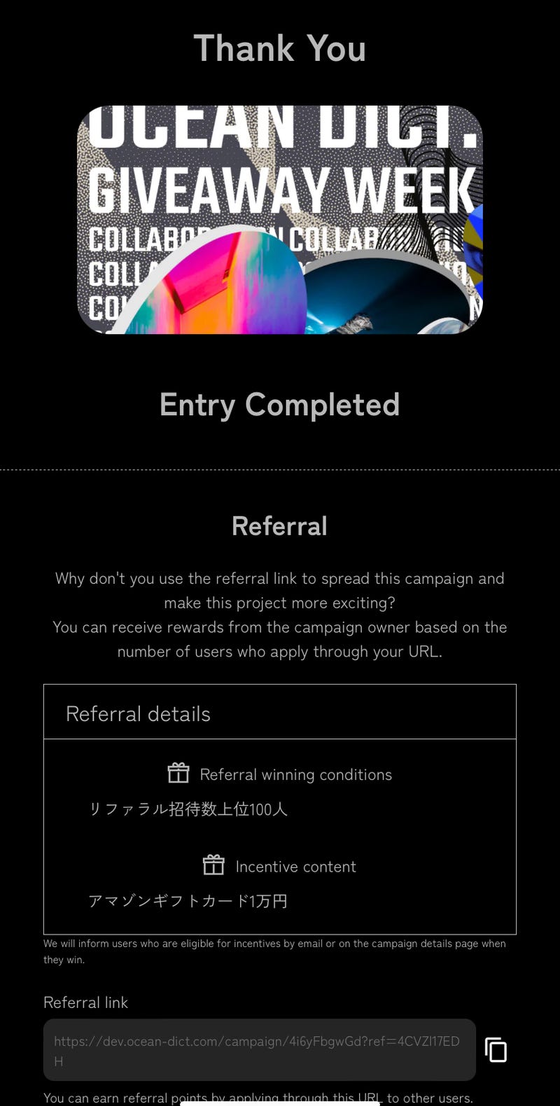 【ocean dict.】Usage of Referral.. How to get and confirm Referral Link ...