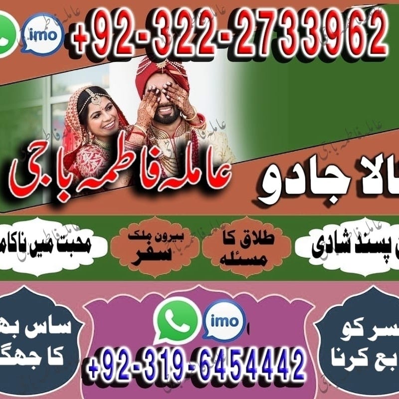 Amil Baba kala jadu in onille #amilbaba #blackmagic Karachi Hi Friends ...
