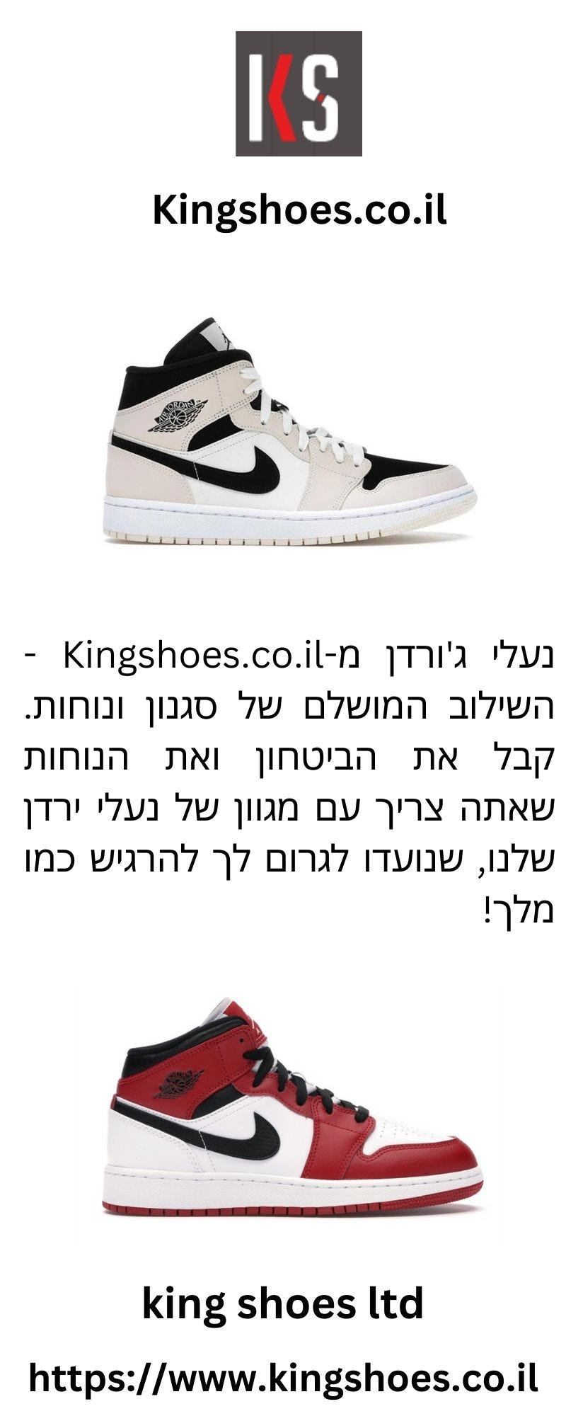 Kingshoes.co.il - King Shoes Ltd - Medium