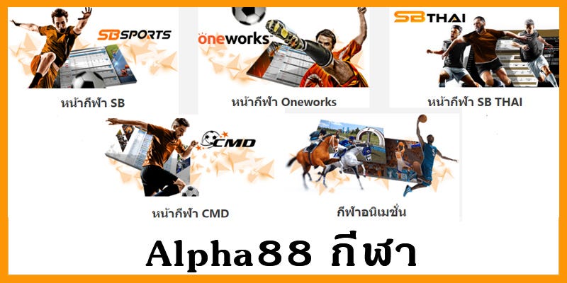 alpha88-sports - Clubthaiscom - Medium
