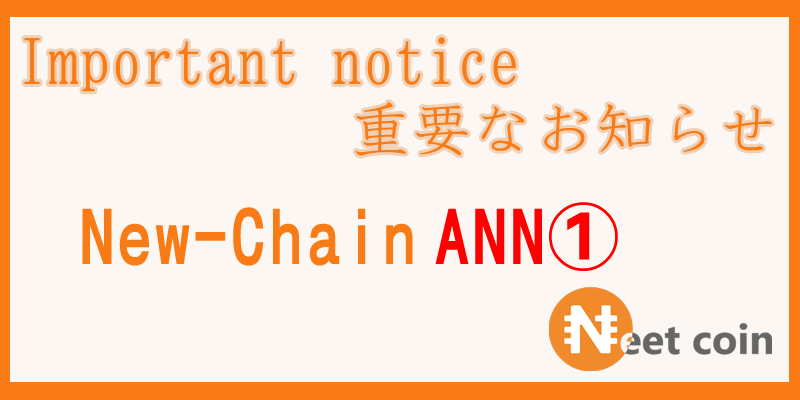 New Chain Plan ANN1; First stage, Let’s ready in advance.－新しいチェーンの計画ANN1;最初の段階、事前準備しましょう。 | by ...