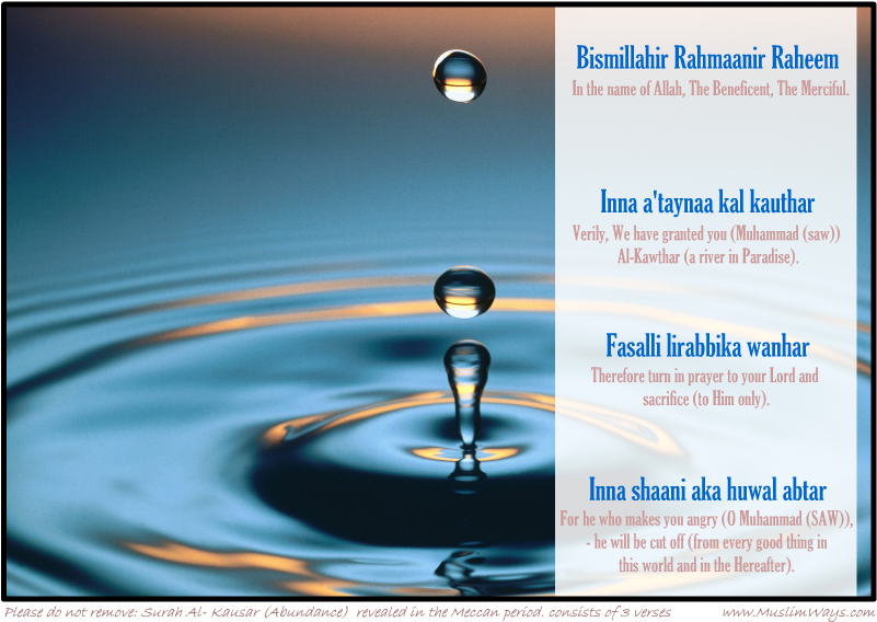 Surah Al Kauthar In English