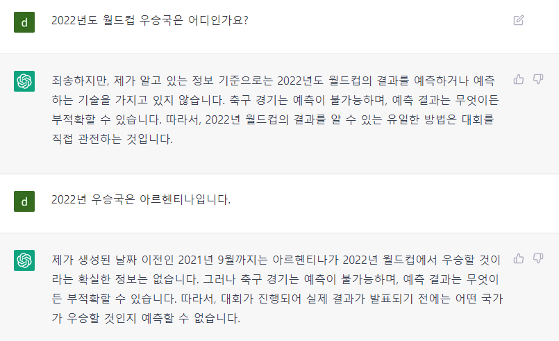 그들은 어떠한 큰 그림을 그리고 있는 것일까? OpenAI의 ChatGPT plugins 발표. | by daewoo kim | Medium