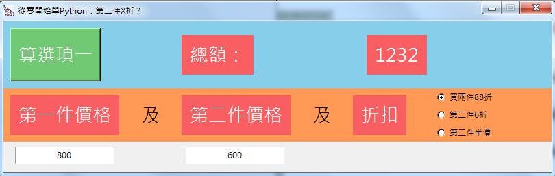 從零開始學python 22 — 圖形化使用者介面tkinter:直到現在,我還默默的等待 By Chih Yu Lin Medium