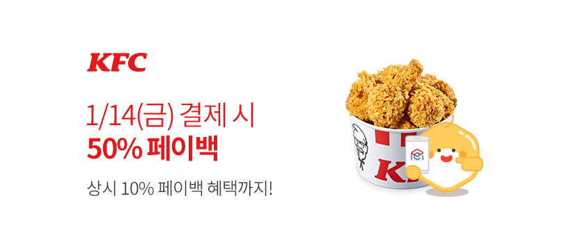 [KFC] 50% 페이백. 상시 10% 페이백! | by Paycoin (PCI) | Paycoin Blog | Medium