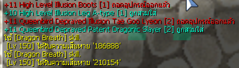 [RO-GGT] Patent Dragonic Slayer เข้าแล้ว มาดูกันว่า มันจะมีดีอะไร และ ...