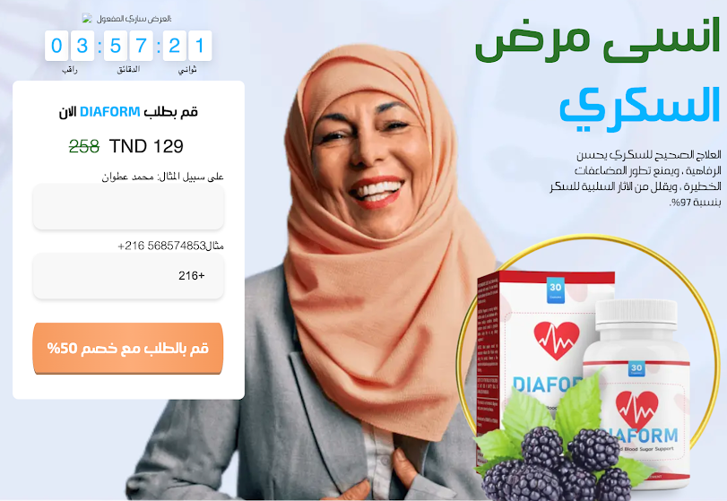 DiaForm Tunisia - DiaForm Tunisia - Medium