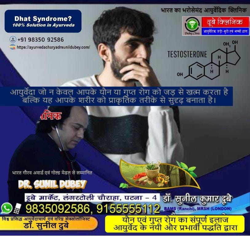 Meet Best Sexologist in Patna, Bihar | Dr. Sunil Dubey, Gupt Rog Doctor ...