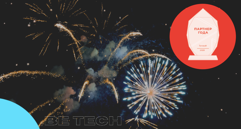 Be Tech — партнер года Creatio. В рамках глобального мероприятия… | by Tetiana Yaroshenko | Be ...