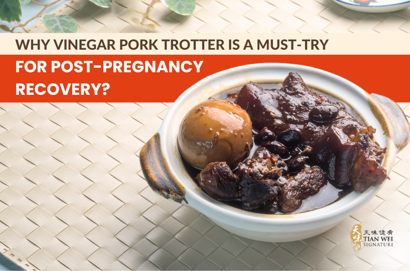 Why Vinegar Pork Trotter is a Must-Try for Post-Pregnancy Recovery | Tian Wei Signature - Tian ...