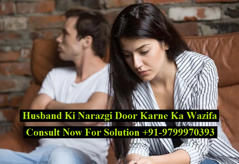 Husband Ki Narazgi Door Karne Ka Wazifa | by Fazr Dua | Dec, 2023 | Medium