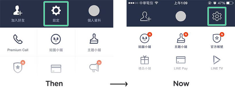 UX#習慣成自然. 習慣在睡前到設定頁面去完全關閉line的提醒功能，自前天更新Line… | by Emms | Medium