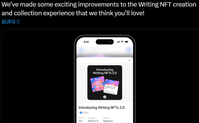 Web3內容平台Mirror推出Writing NFT 2.0 / Web3時代產物 — Write to Earn - SDChain ...