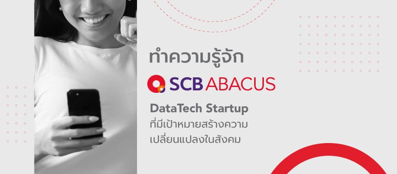 รู้จัก SCB Abacus บริษัท DataTech ผู้พัฒนาแอป MoneyThunder ที่มุ่งสร้างความเปลี่ยนแปลงทางสังคม ...