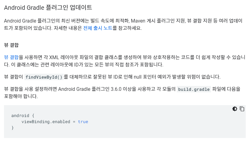 Android Studio 버전과 Gradle, Gradle 플러그인 버전 호환성 | by subsup | subsup-android | Medium