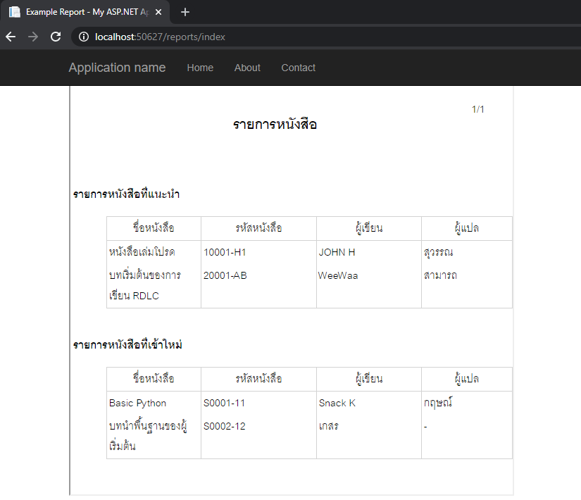 วิธีการเขียน Condition Bolder Line สำหรับ Table | by Mr.Rukpong | Medium