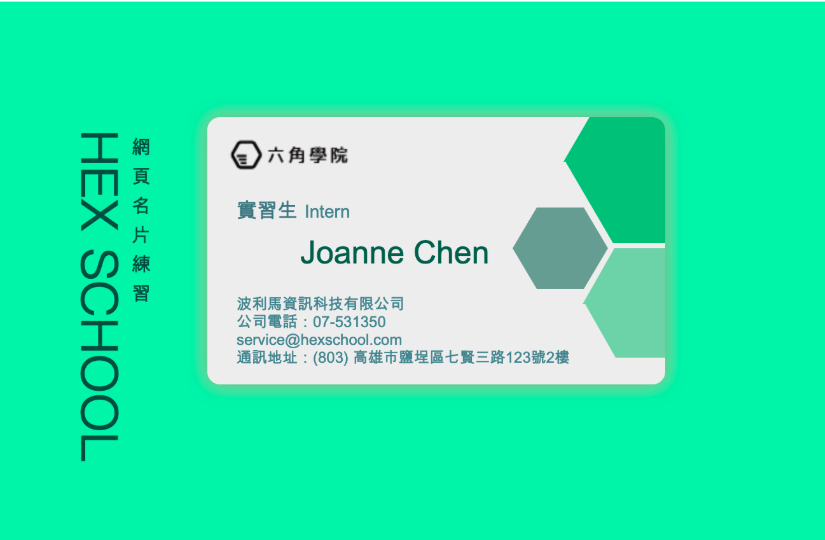 從0開始複習，HTML、CSS、JavaScript 線上版名片設計 (未實作) | by wilson Chen | Medium