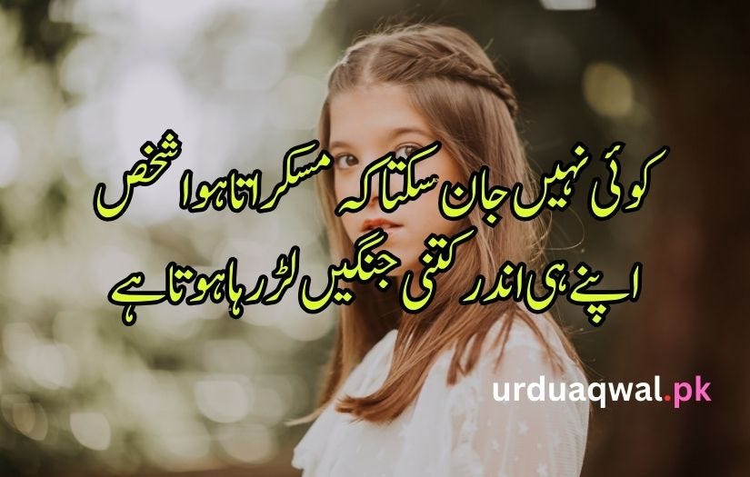sad poetry. “Sad poetry is the voice of the heart… | by Urdu Aqwal | Medium