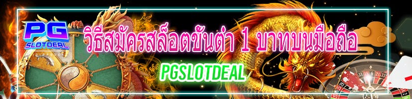 PGSLOTDEAL - Pukunlaya - Medium