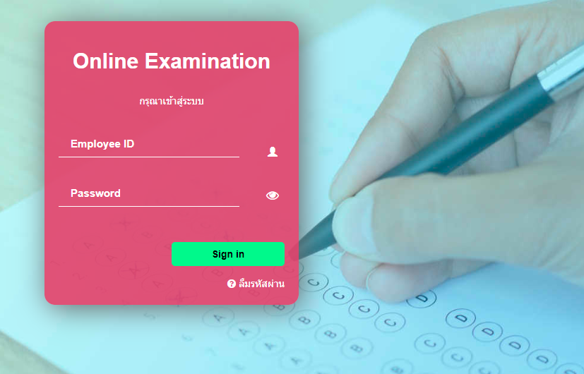 คู่มือการใช้งานระบบ Online Exam. ขั้นตอนการเข้าใช้งาน WEB URL… | by mkt ...