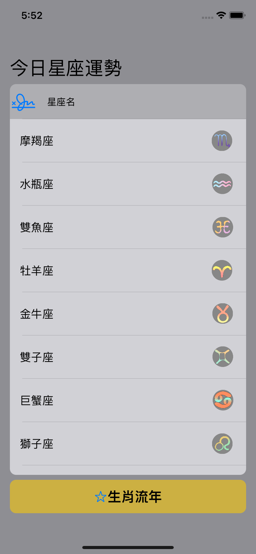 35.%d Xcode — 製作 iOS APP 的不同方法 (Storyboard/Xib/Programming) 及用 Protocol 管理多種不同 Cell | by 春麗 S.T ...